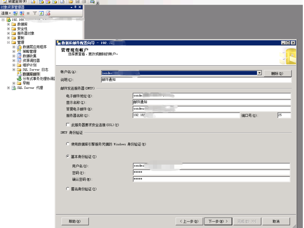 配置Reporting Service利用本机SMTP服务器发送邮件_sql reporting services 2012 smtp 虚拟 ...
