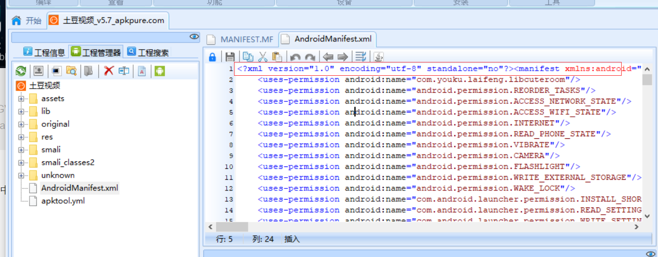 安卓逆向（一）Android Killer使用与配置_androidkiller 提取模型-CSDN博客