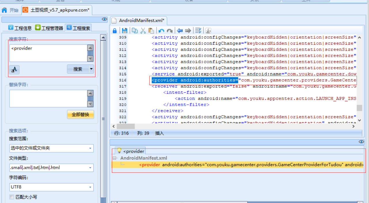 安卓逆向（一）Android Killer使用与配置_androidkiller 提取模型-CSDN博客