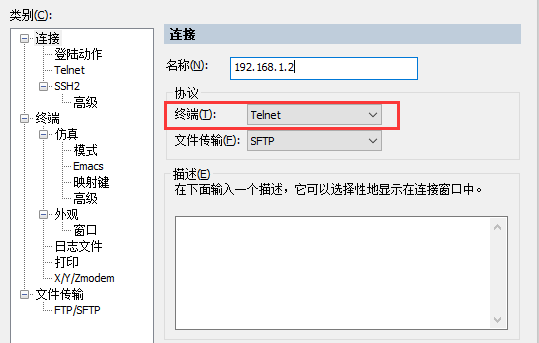 华为交换机telnet方式登录SecureCRT设置自动登录_华为交换机telnent方式登录securecrt设置自动登录-CSDN博客