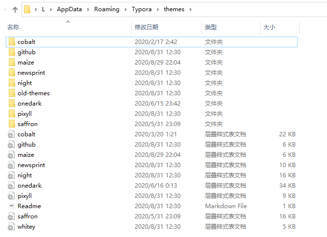Typora主题更换和typora的使用方法归根结底不优秀的博客 Csdn博客 