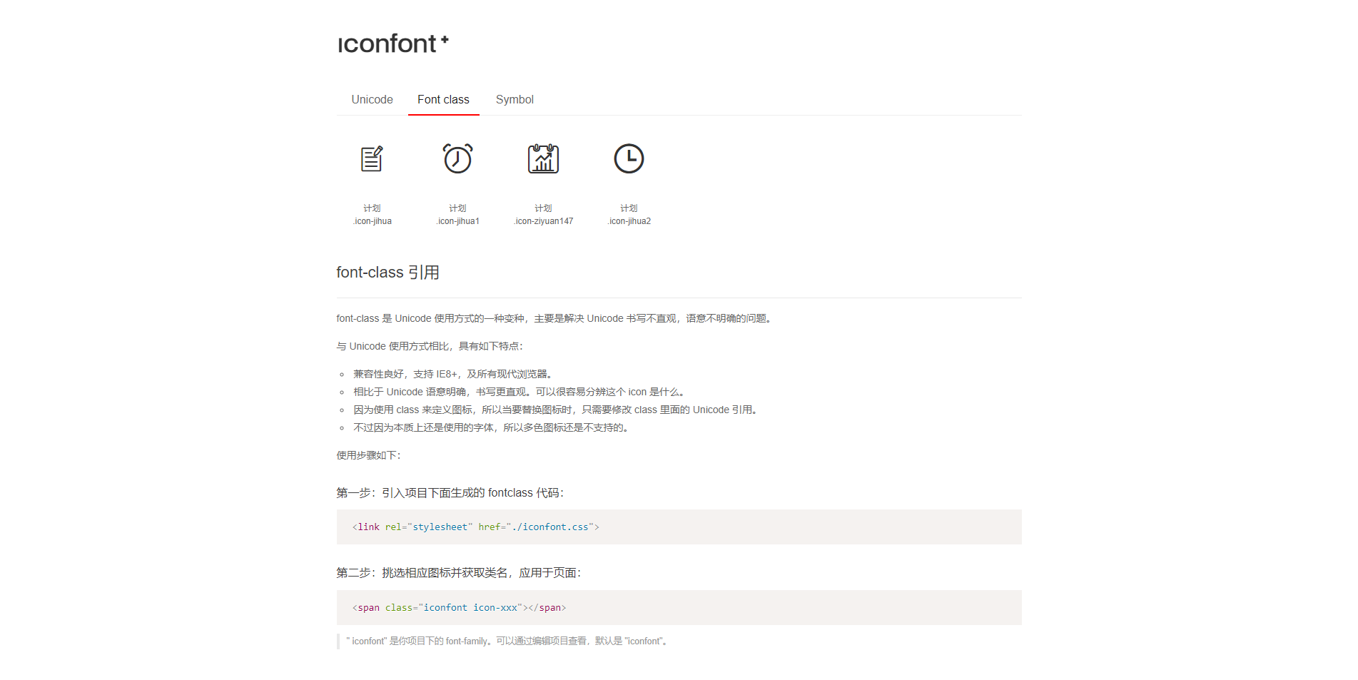iconfont字体图标的使用_iconfont icon-CSDN博客
