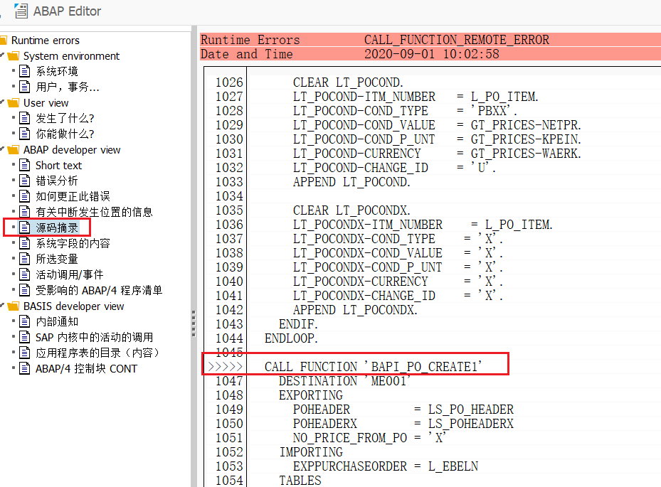 SAP 用户RFC权限分配_sap rfc权限-CSDN博客