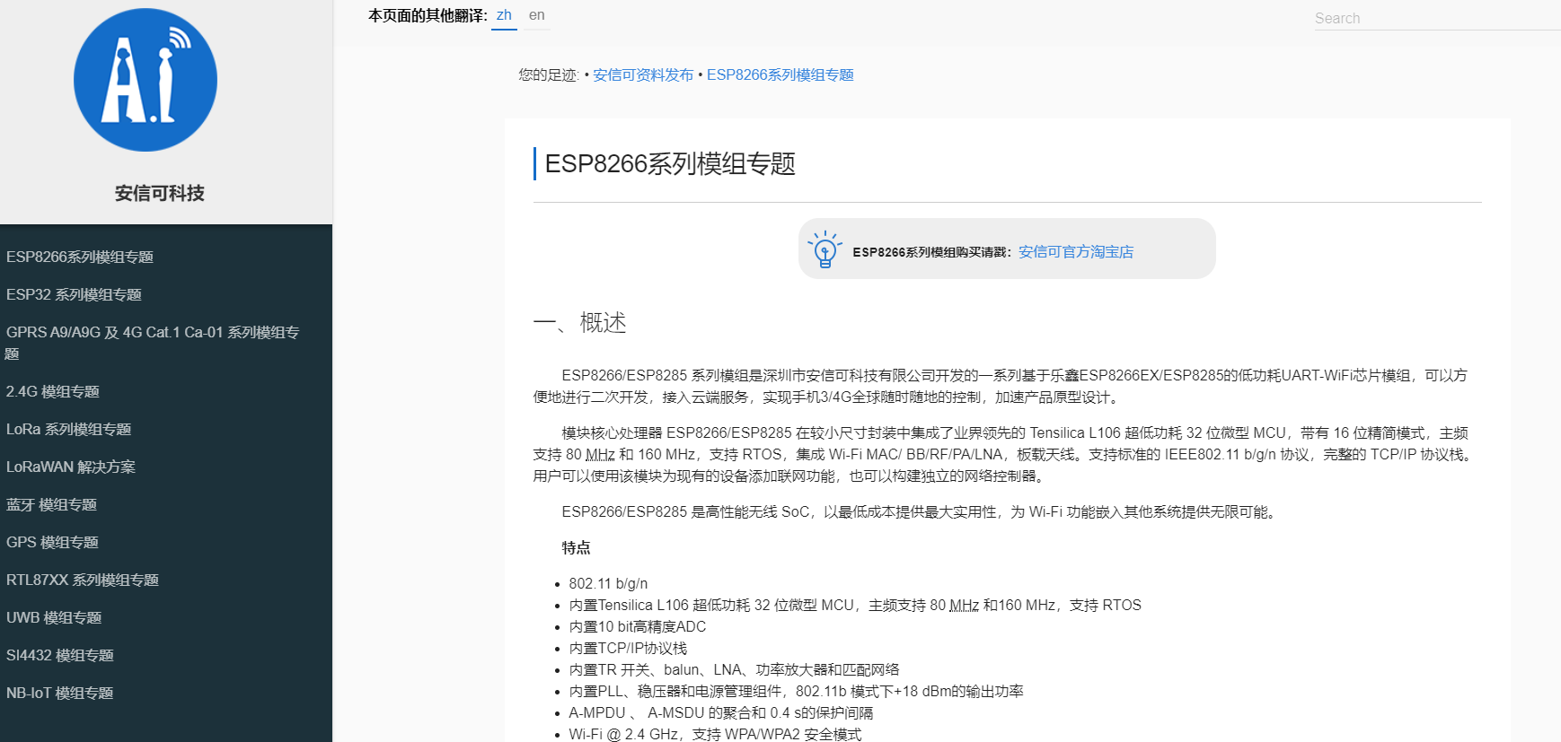 ESP8266基于SDK开发环境搭建（NONOS 3.0版本）_esp8266 nonos sdk-CSDN博客