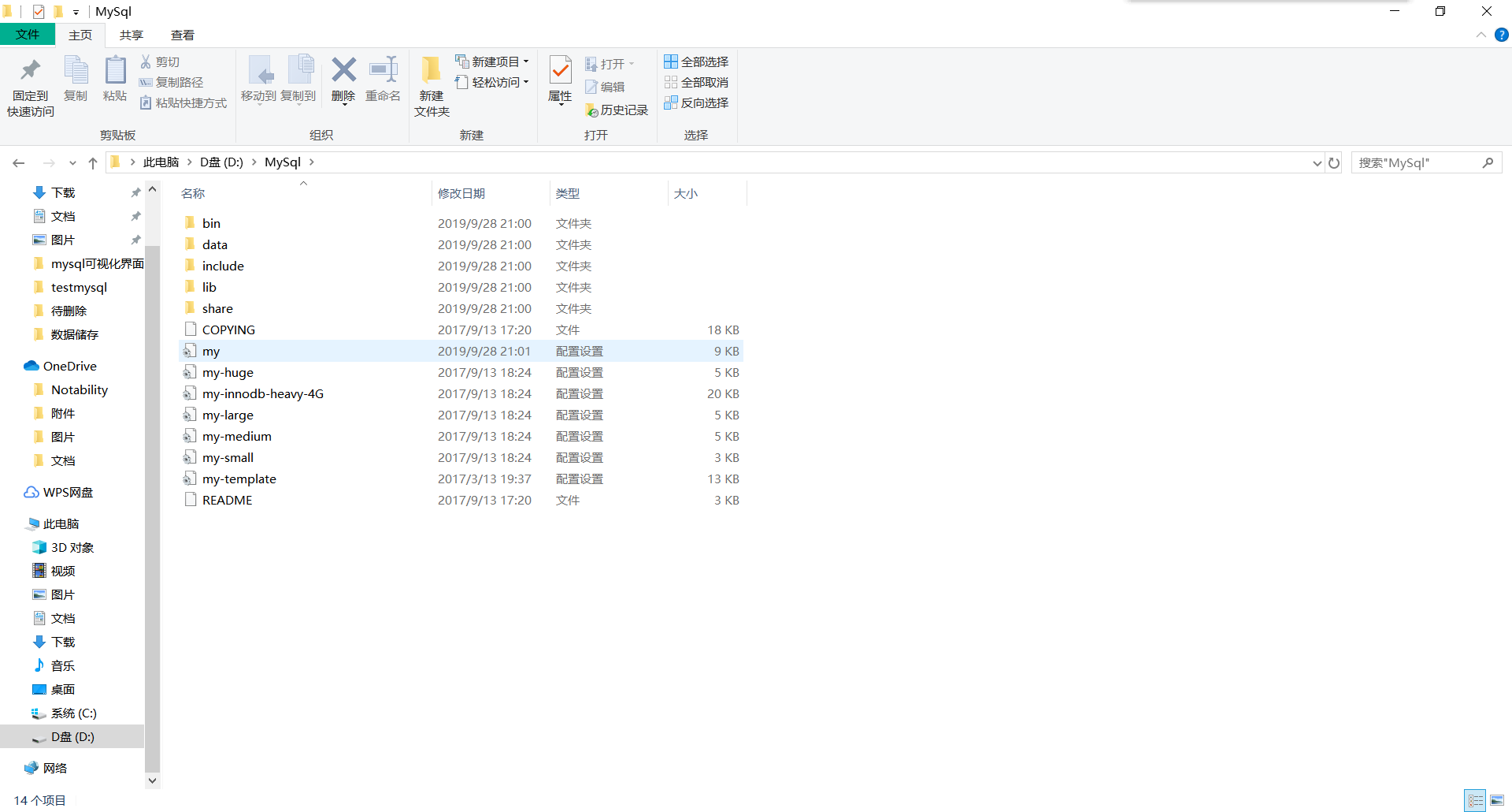 VS2019连接mysql及简单操作_vs2019链接mysql-CSDN博客