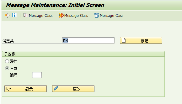SAP中使用SE91更改消息短文本-CSDN博客