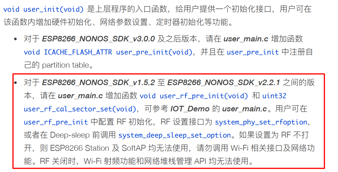 ESP8266基于SDK开发环境搭建（NONOS 3.0版本）_esp8266 nonos sdk-CSDN博客