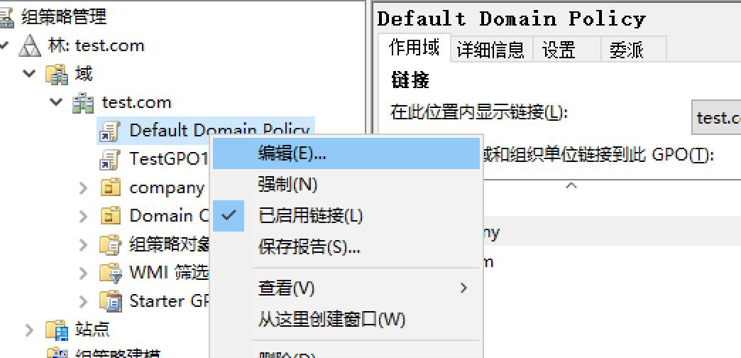 利用GPO(组策略对象)批量控制域内主机_强制同步组策略-CSDN博客