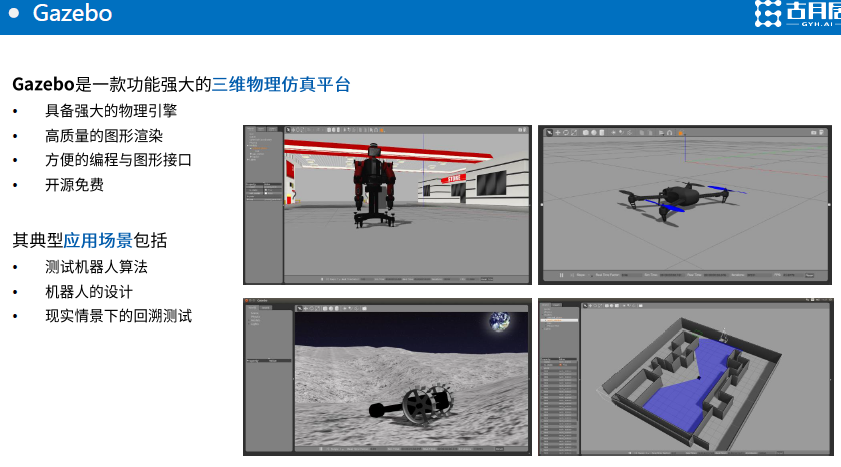 常用可视化工具的使用-QT、Rviz、Gazebo_gazebo qt_一只学渣男友狗的博客-CSDN博客