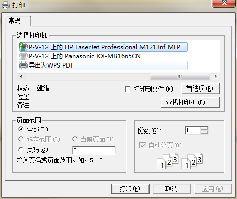 Qt：QPrintDialog打印文本和图片_qt打印图片-CSDN博客