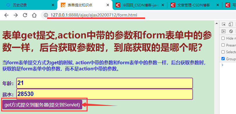 最通俗易懂、最接地气的讲解form表单的post提交和get提交的不同之处_form post-CSDN博客