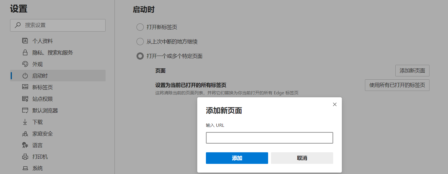 win10更新后自带Microsoft Edge浏览器主页无法锁定解决_microsoft edge无法锁定主页-CSDN博客
