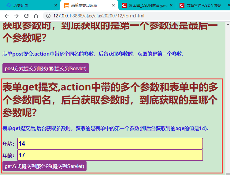 最通俗易懂、最接地气的讲解form表单的post提交和get提交的不同之处_form post-CSDN博客