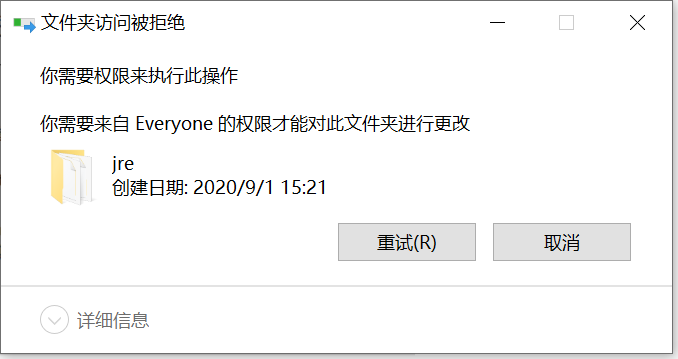 【win10操作系统】如何删除需要***权限才能删除的文件夹_你需要everyone提供的权限才能删除win10-CSDN博客