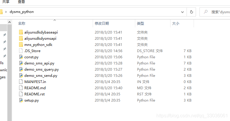 Python使用阿里云短信服务发送验证码python发送阿里云短信 Csdn博客