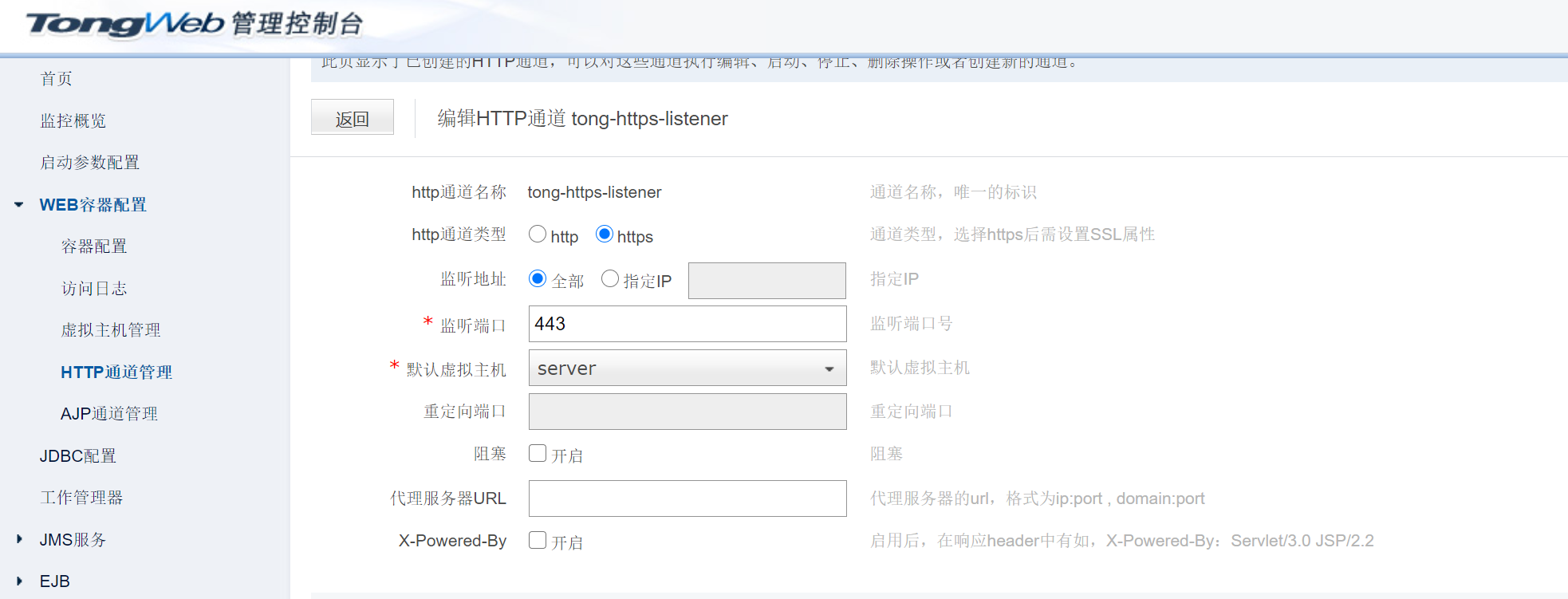 东方通tongWeb增加https的SSL证书_tongweb开启ssl-CSDN博客