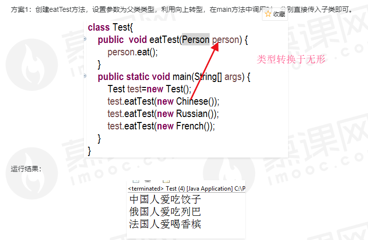 Java多态四：为什么需要向上转型；为什么需要向下转型使用多态时为什么要向上转型 Csdn博客 