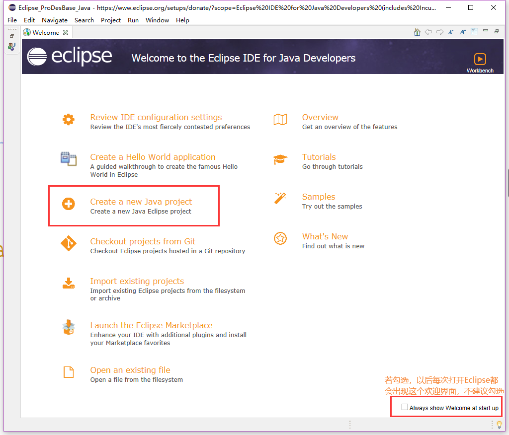 零基础学java：java开发工具 Eclipse 安装，创建第一个java项目，以及eclipse的一些基础使用安装j2se开发工具和使用电脑桌面上的eclipse软件及编写并编译、运行