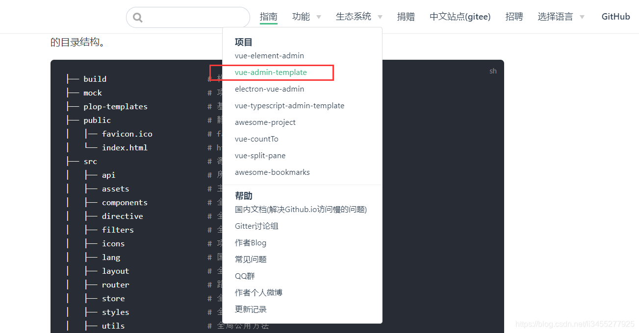 基于springboot Vue的个人博客系统12——使用vue Admin Template展示文章列表(后台管理)vue博客显示 Csdn博客