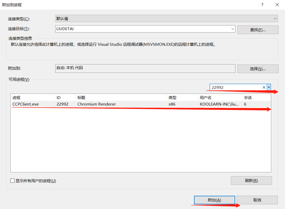 【CEF3调试】多进程调试_cefbrowser调试-CSDN博客