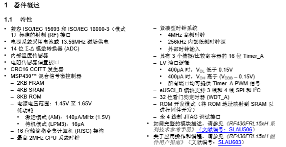 【原理学习】MSP430RFL15x学习_rf430frl152h传输多路信号的原理-CSDN博客