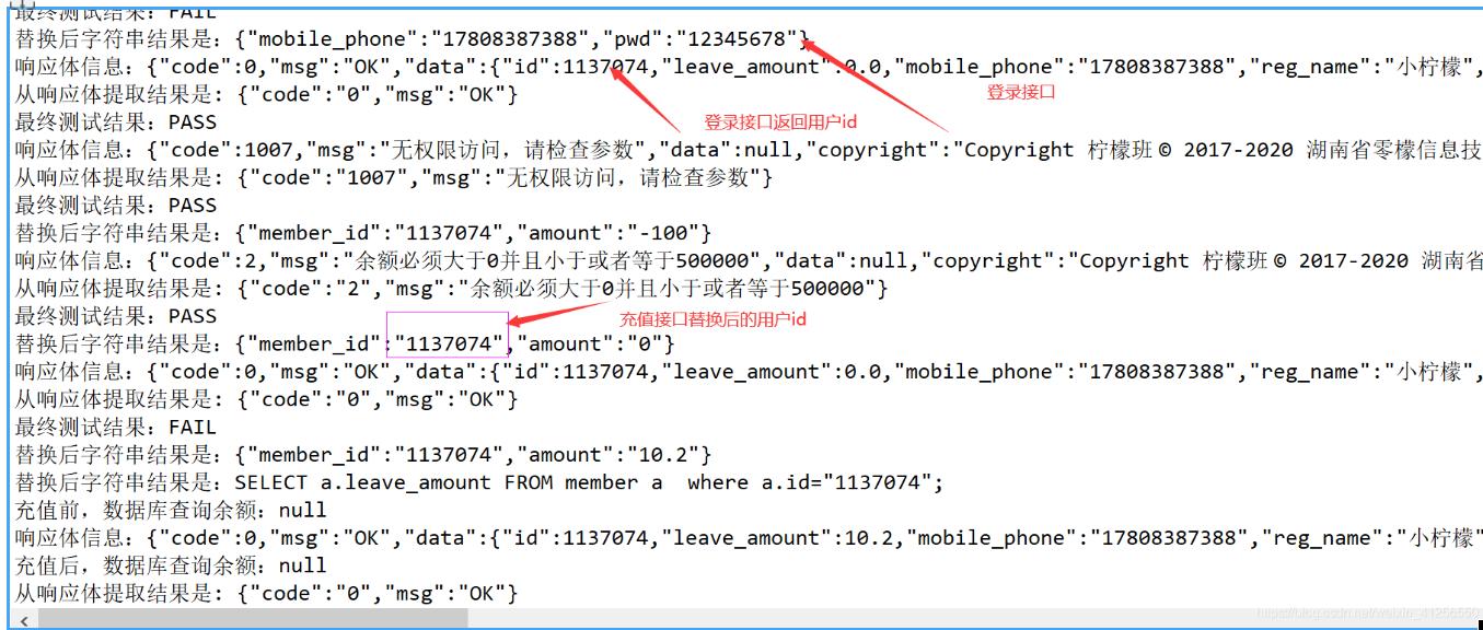 2 11 接口自动化 接口依赖 And用例参数化excel接口关联 Csdn博客 