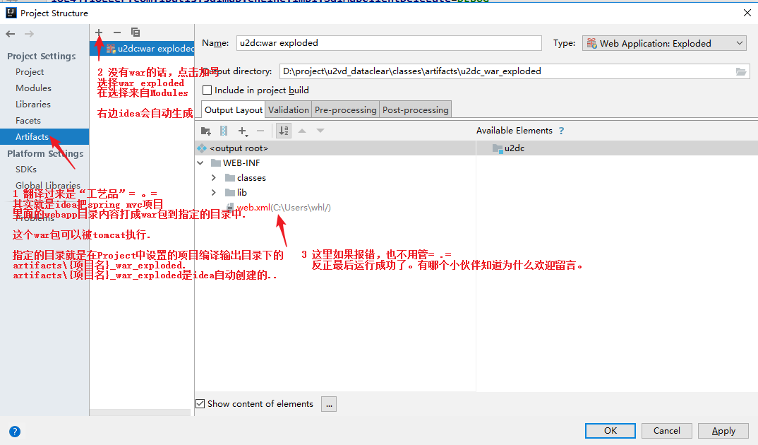 idea 启动一个springmvc项目报错：deployment source ‘{project name}:war exploded‘ is not valid_error ...