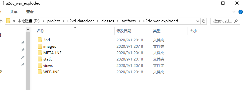 idea 启动一个springmvc项目报错：deployment source ‘{project name}:war exploded‘ is not valid_过期小朋友、的博客-CSDN博客