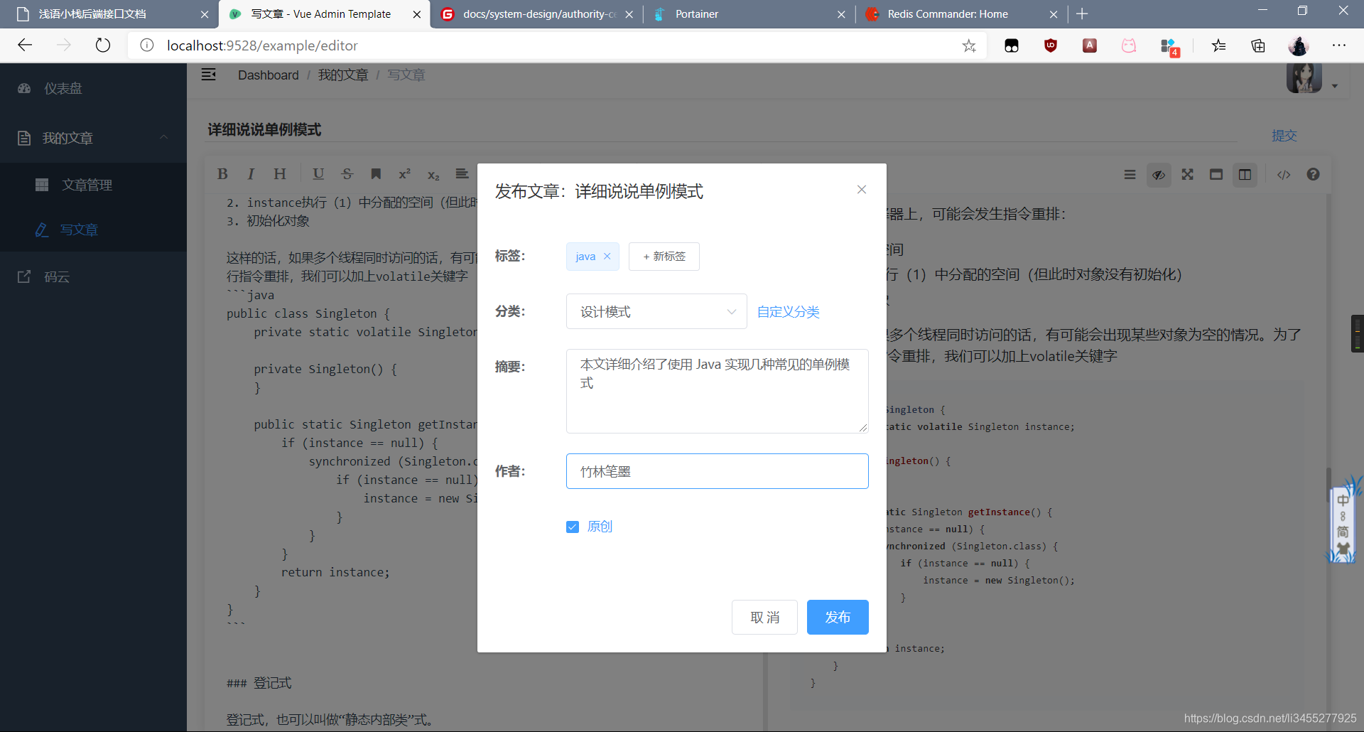 基于springboot Vue的个人博客系统15——写文章功能mavon Editor效果图 Csdn博客