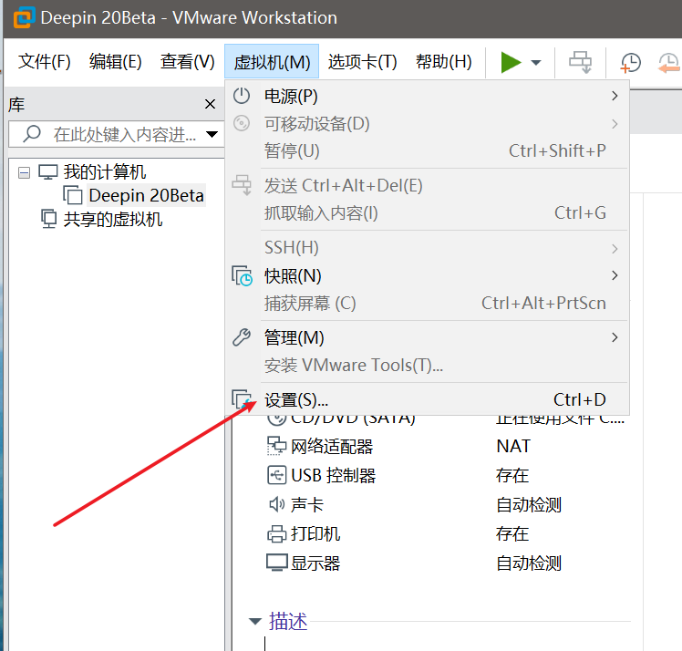 【Deepin】VMware下Deepin虚拟机与Windows物理机的文件共享_vmware+deepin windows文件共享-CSDN博客
