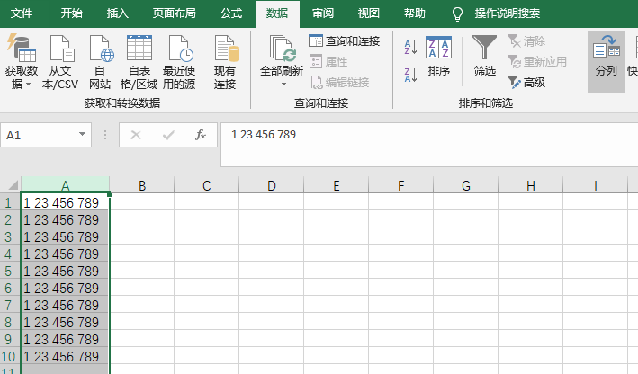 Excel2019将一列按照指定符号分为多列方法exce按分割符分成列 Csdn博客 