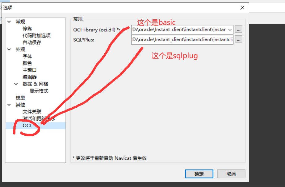 oracle11g使用Navicat连接方法_instantclient-basic-nt-11.2.0.4.0-CSDN博客