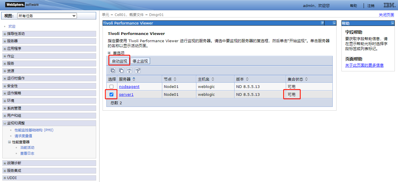 WebSphere性能调优_websphere 中池资源调优-CSDN博客
