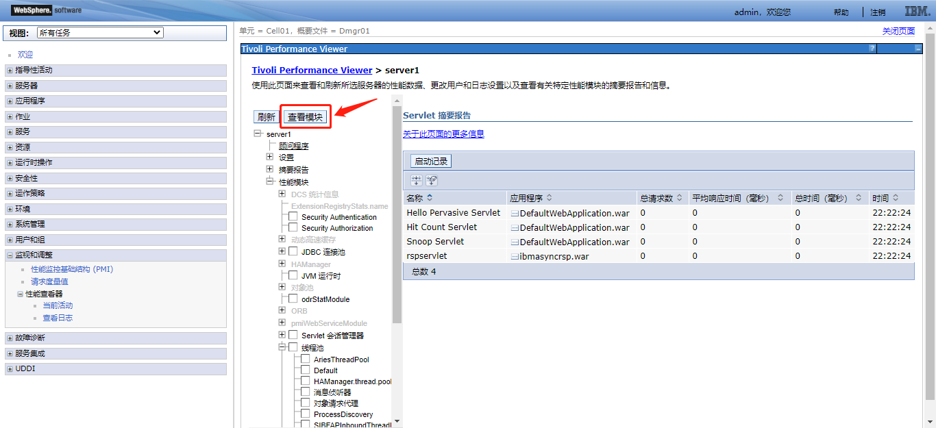 WebSphere性能调优_websphere 中池资源调优-CSDN博客