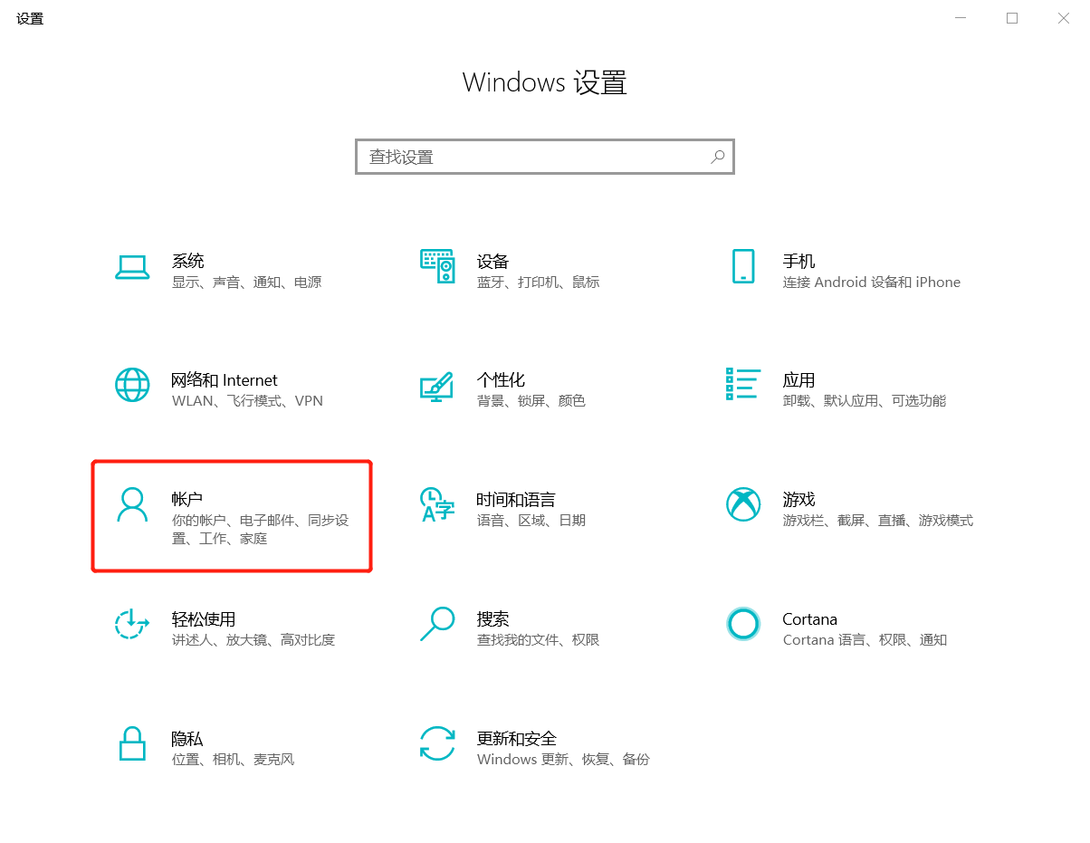 Win10家庭版更改C盘user文件夹名称_家庭版windows用户名是邮箱-CSDN博客