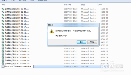 如何快速把多个csv表合并在一个csv表中_@echo off setlocal enabledelayedexpansion copy *.x-CSDN博客