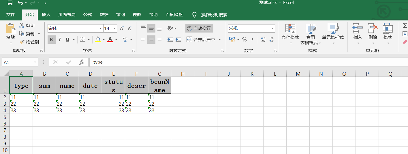 使用easyExcel导入excel简易demo,以及导出excel简易demo_easyexcel 外键导出demo-CSDN博客
