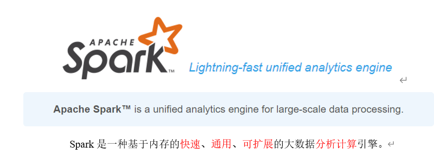 Spark——Spark概述_海天数据是依赖什么开源框架-CSDN博客