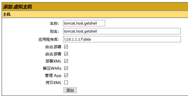 tomcat后台多种姿势getshell_tomcat getshell-CSDN博客