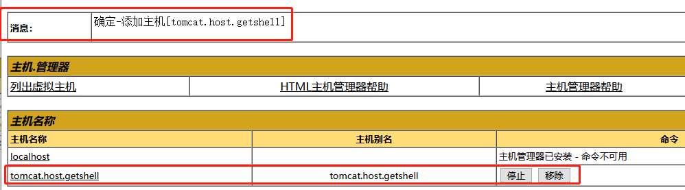 tomcat后台多种姿势getshell_tomcat getshell-CSDN博客