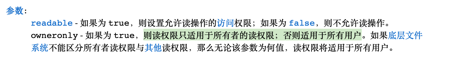 java file setReadable()注意点-CSDN博客