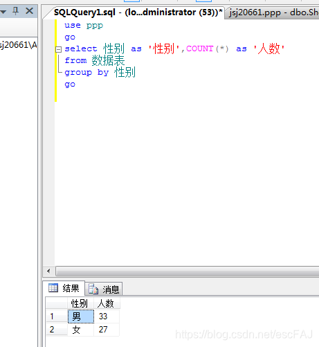 Sql数据库的组合查询和统计查询sql查询学生表里女生的年龄分布按人数降序 Csdn博客