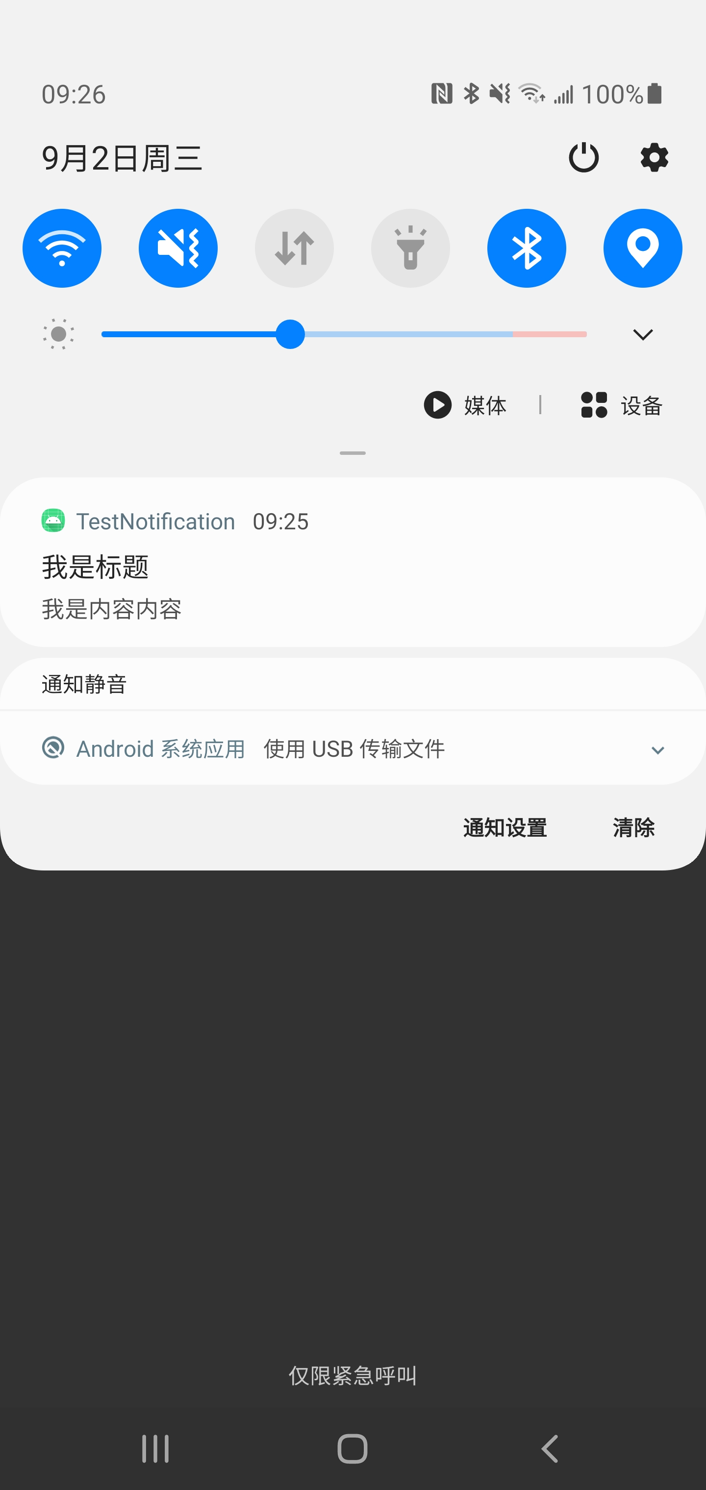 Android Notification发送通知_android 系统通知发送-CSDN博客