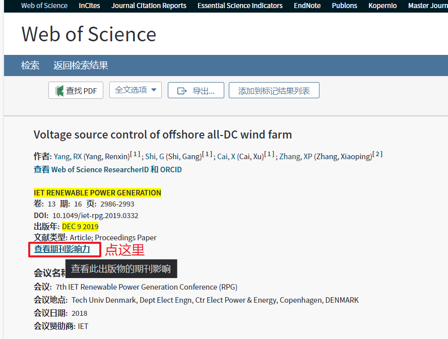 （SCI分区）查SCI期刊JCR分区的图解步骤_jcr分区怎么看-CSDN博客