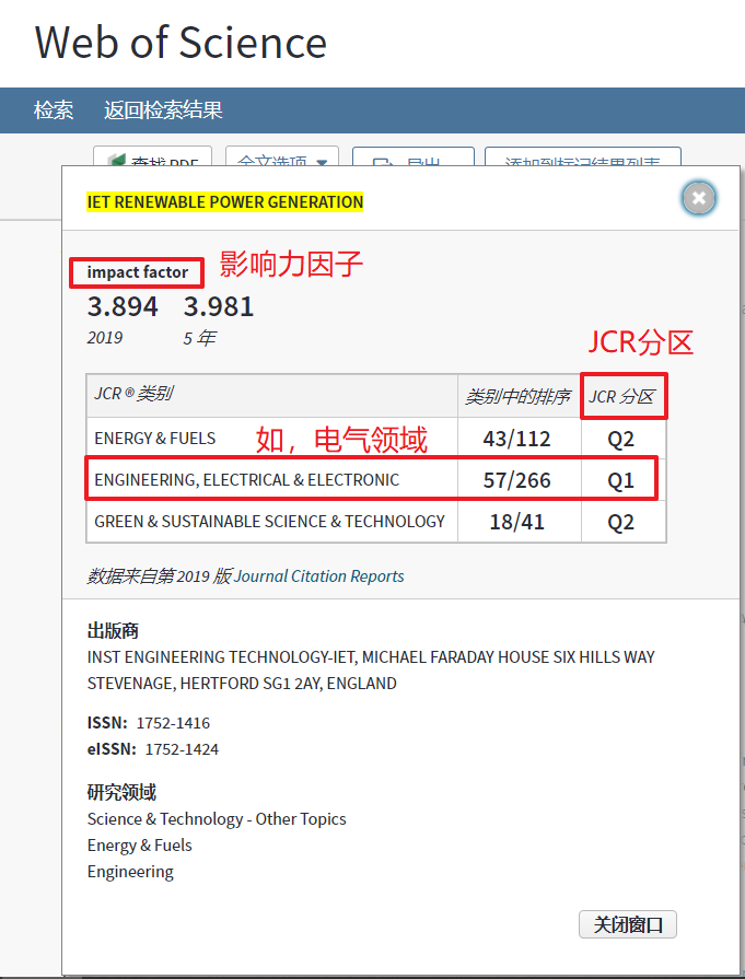 （SCI分区）查SCI期刊JCR分区的图解步骤_jcr分区怎么看-CSDN博客