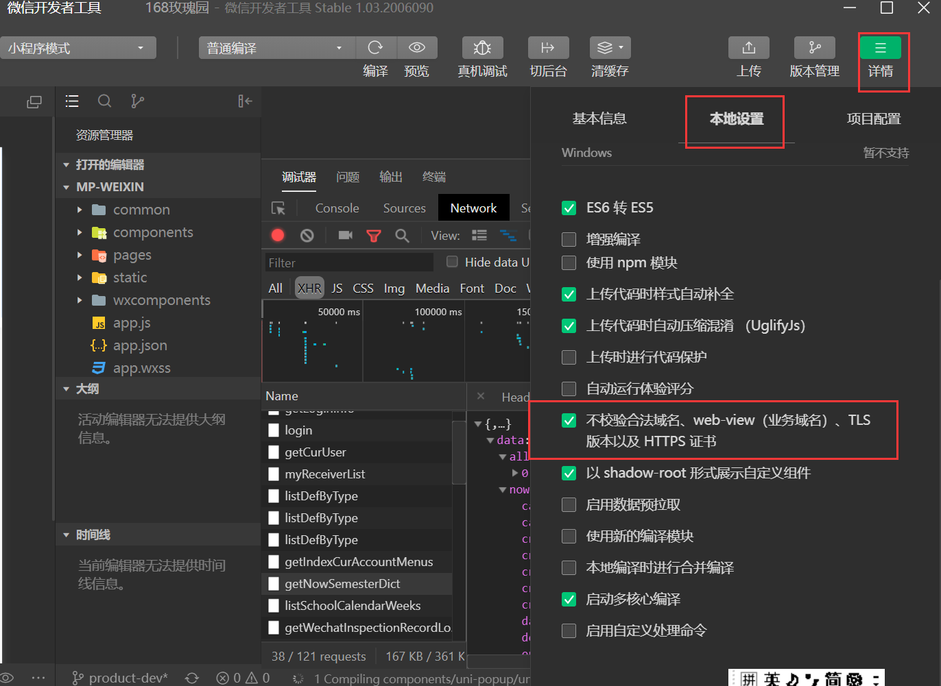 Hbuildx--启动微信小程序项目_huildx-CSDN博客