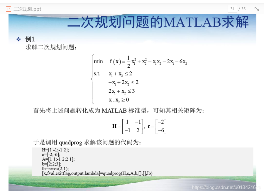 【python 375 求解二次规划】matlab函数quadprog的python 实现python中能不能求解quadprog Csdn博客