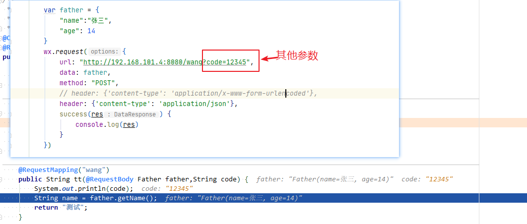 wx.request POST 后端无法接收到参数_wx.request 支持requestbody吗-CSDN博客
