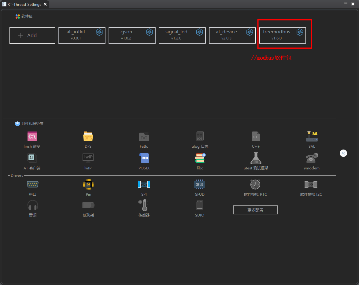 RT-Thread 之 移植 FreeModbus 协议栈（ 同时支持主机和从机功能）_rtthead freemodbus-CSDN博客