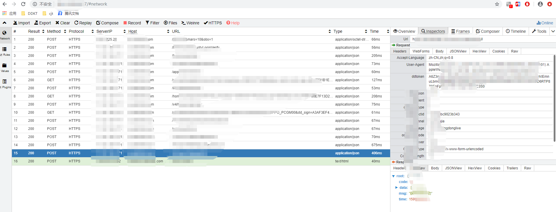 Whistle安装使用教程，抓取移动端HTTPS_rootca pro-CSDN博客